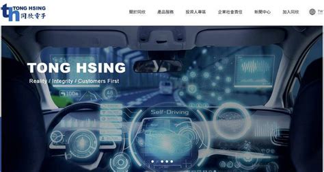 同欣電前總經理呂紹萍回任 張嘉帥轉掌富鼎 自由財經