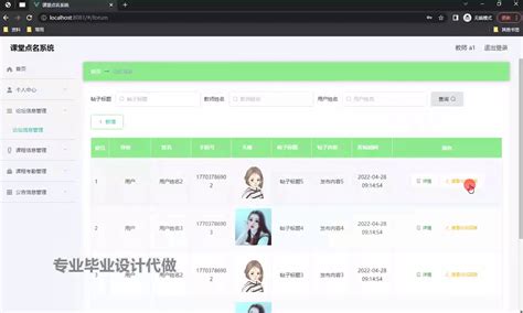 基于微信小程序的课堂点名系统设计与实现源码lw部署文档讲解等微信小程序点名系统代码 Csdn博客