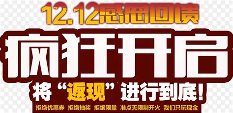 疯狂开启PNG图片素材下载 图片编号qpabnmzn 免抠素材网