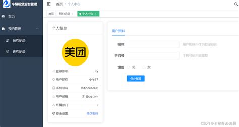 基于javaspringbootvue前后端分离汽车销售管理系统设计与实现有视频讲解汽车销售系统前端代码 Csdn博客