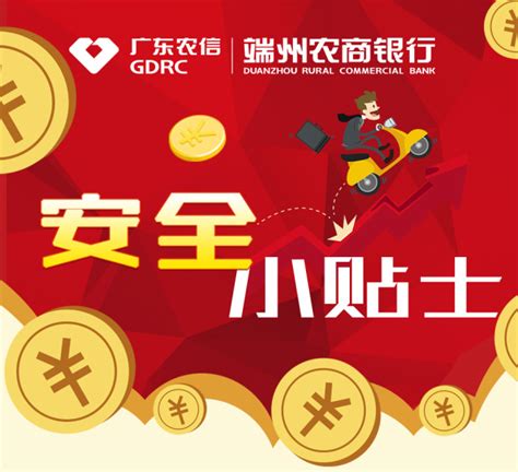金融安全小贴士这些知识你一定要知道