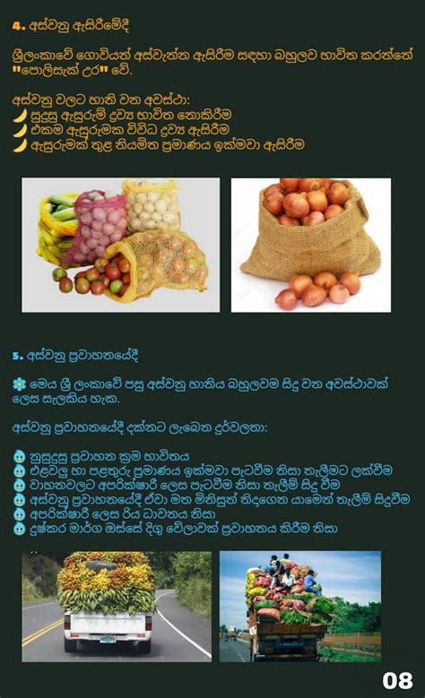 Ruwanwella Royal College Lessons Gallery කෘෂි හා ආහාර තාක්ෂණය 11 ශ්