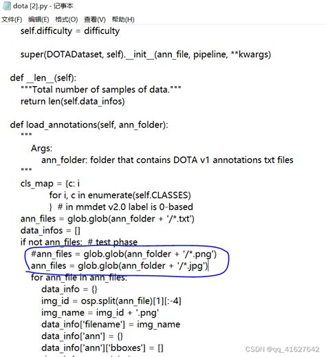 旋转框目标检测mmrotate V031 训练dota数据集（二） Csdn博客