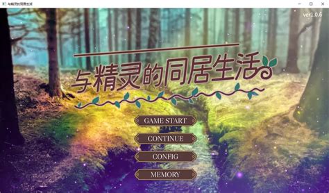 与精灵的同居生活 Dl官中版【新中文 490m】【养成slg 中文】 黄油推荐pc网站 Galgame资源网站免费下载 4x游戏社
