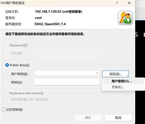 ssh密钥登录及scp ssh 密钥 csdn博客