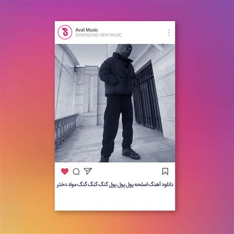 دانلود آهنگ اسلحه پول پول پول گنگ گنگ گنگ مواد دختر اسلحه