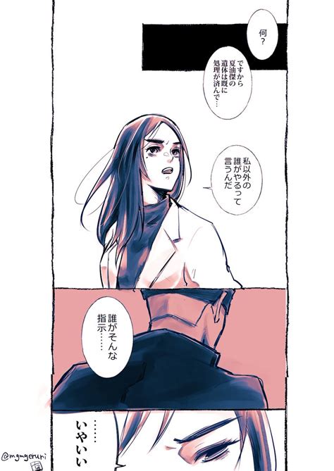夏五あなたが嫌い 夏五 夏五の夏が好きな硝子と夏五の話 魂発言の後くらいに描七子絵とおしらせの漫画