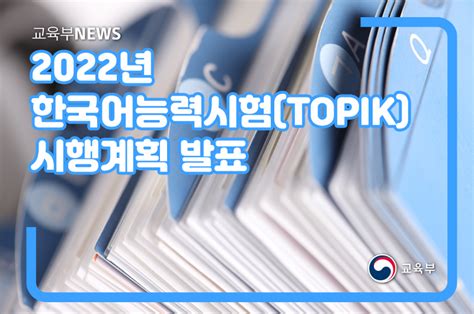 Topik