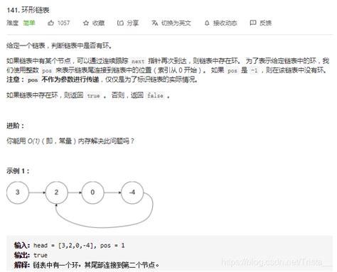 判断链表是否有环，找环的起点（双指针）双指针判断是否有环 Csdn博客