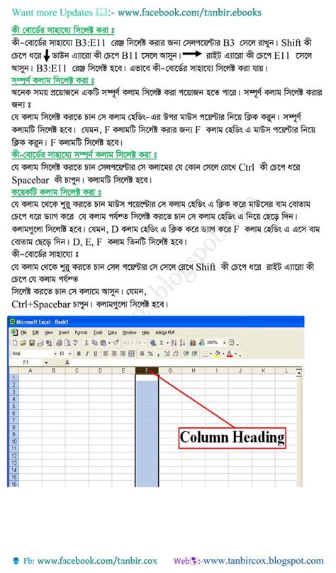Ms Excel Bangla Guide Complete Tutorial With Picture By Tanbircox Pdf