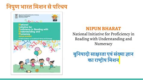 Nipun Bharat Mission And Fln Hindi Pptx