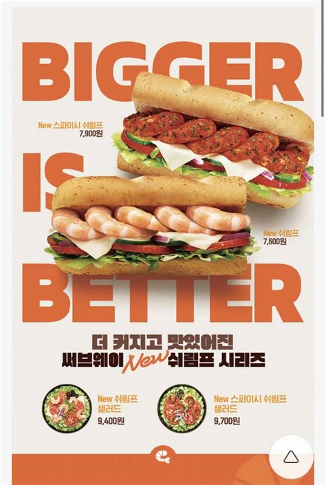 새우 좋아하는 애들아 서브웨이 신메뉴 꼭 먹어봐 인스티즈instiz 일상 카테고리