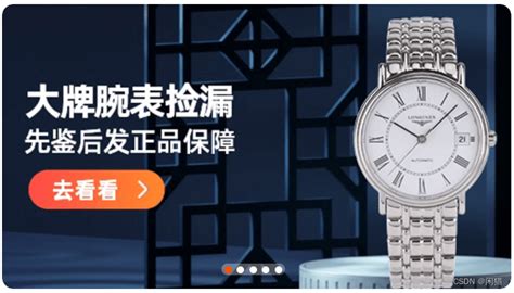 微信小程序原生轮播图小程序原生js轮播图 Csdn博客 微信小程序原生轮播图小程序原生js轮播图 Csdn博客