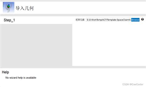 Ansys Act插件开发基本流程 Csdn博客