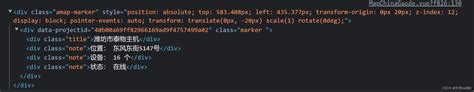高德地图 api，点击地图标记获取自定义标记 marker 中的信息 学习笔记的技术博客 51cto博客