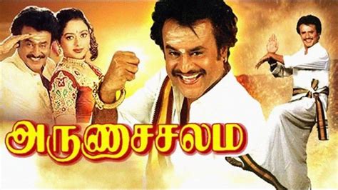 Soundarya In Arunachalam