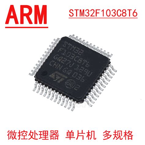 stm32f103c8t6图片 千图网