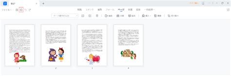 pdfを逆順に並び替えるフリーソフト3選｜フリーめそっど