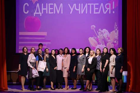 День учителя Leaders