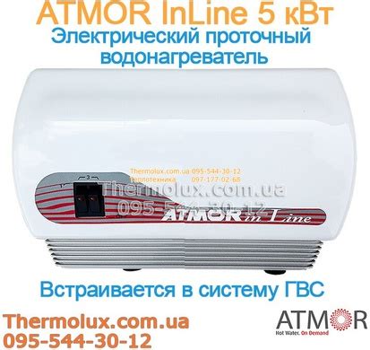 Atmor Inline 800 5 кВт проточный водонагреватель (Атмор Инлайн 5квт) в ...