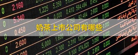 中国成人用品上市公司有哪些 哪些是中国成人用品上市公司 鼓掌财经 鼓掌网
