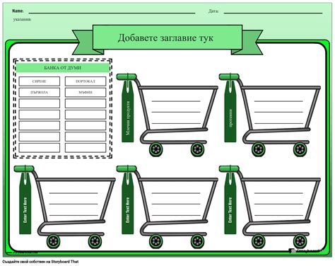 Работни Листове за Хранене Безплатни Идеи и Шаблони за Печат