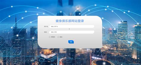 【java毕设项目】——健身俱乐部网站（javavuespringbootmysql）基于html5java的健身俱乐部网站设计与