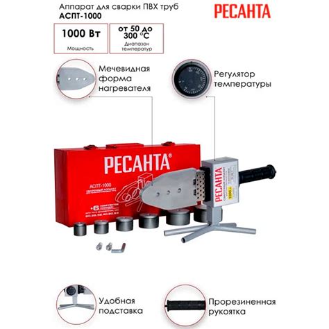 Аппарат для сварки ПВХ труб Ресанта АСПТ-1000 в Алматы - цены, купить в ...