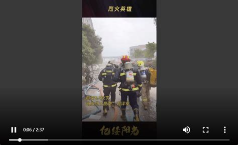 亿缕阳光丨烈火英雄 段岚茜 毛景荣 刘泽军