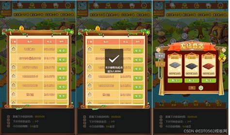 玖富庄园农场种植游戏淘金农场复利种植养成游戏源码 久富庄园 csdn博客
