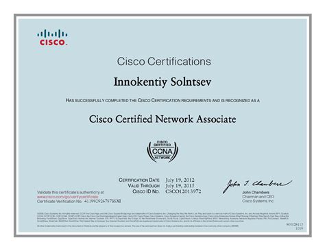 Сертификация Ccna Rands