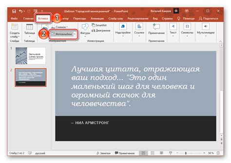 Как вставить фото в презентацию в Powerpoint
