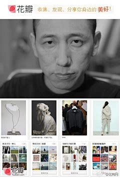 人物 花瓣网 陪你做生活的设计师 痞把禅意融进了他的棉布他说其实最重要是自己的体会无需深究概念条例开心就好本期花瓣访谈奥杰一