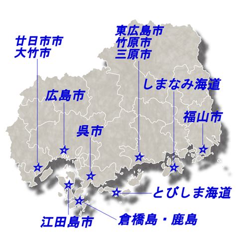広島県釣り場ポイントマップ 釣り広場