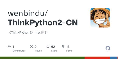 github wenbindu thinkpython2 cn 《thinkpython2》中文译本