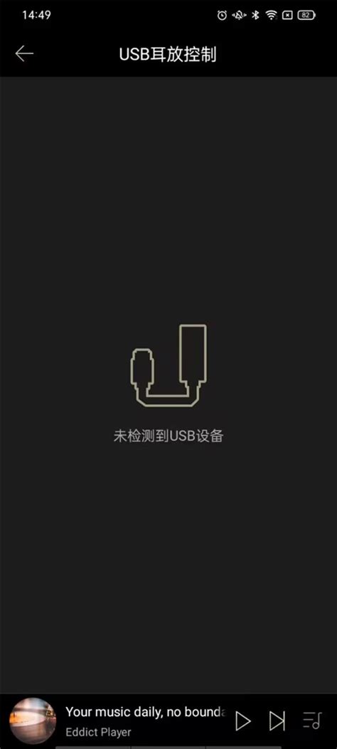 Eddict Player App下载 山灵eddict Player音乐播放器手机版下载 V230安卓版 3322软件站