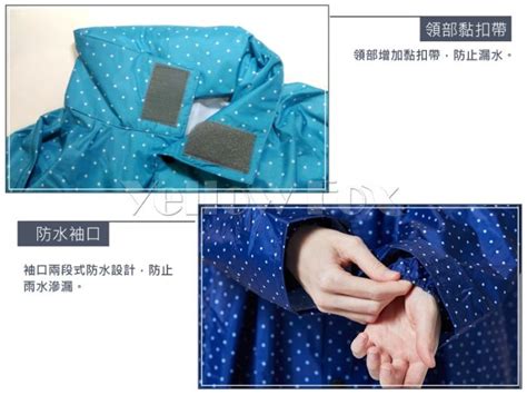 【yellow Fox】東伸佳麗型雨衣 風雨衣 大衣式雨衣 前開式雨衣r009 29a Yahoo奇摩拍賣
