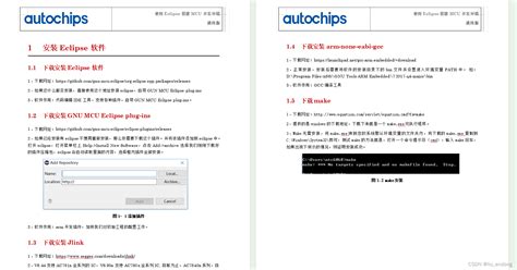 杰发科技ac7840——在eclipse环境下使用jlink调试elipse 安装jlink Csdn博客