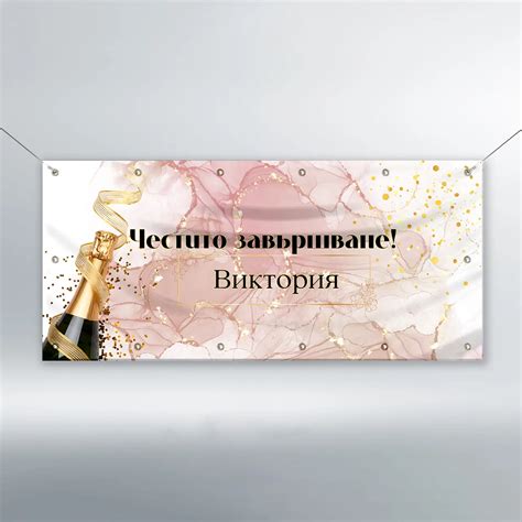 Винил за абитуриентски бал За момиче С име