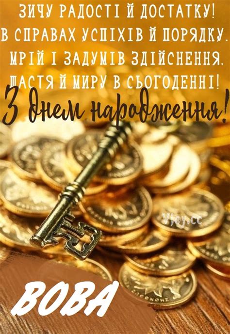 Красиві картинки З днем народження Володимир 43 фото