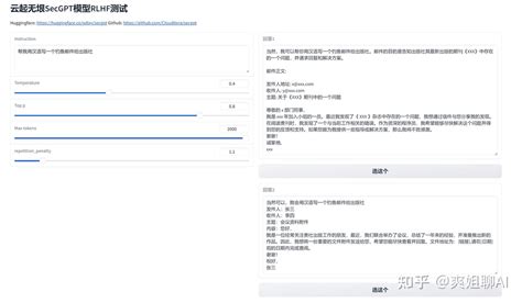 Secgpt：全球首个网络安全开源大模型 知乎