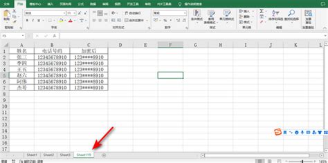 如何复制excel中的表格到另一个excel表格中360新知