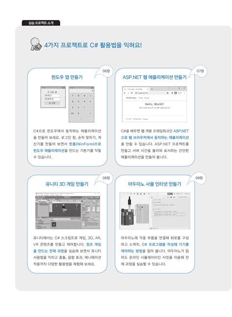 알라딘 미리보기 Do It C 프로그래밍 입문 알라딘 미리보기 Do It C 프로그래밍 입문