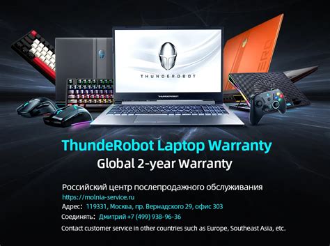 Thunderobot Control Center