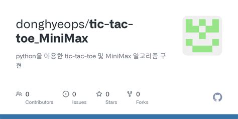 GitHub donghyeops tic tac toe MiniMax python을 이용한 tic tac toe 및 MiniMax 알고리즘 구현