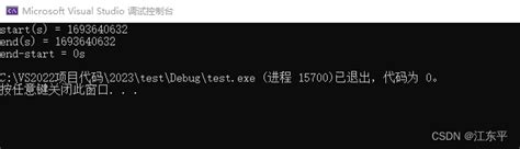 C程序中如何知道一段代码的执行时间？1应用time函数将两次调用的时间相减得到代码的执行时间 Csdn博客