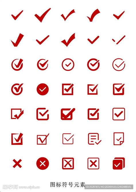 对错图标符号元素 花瓣网