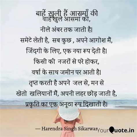 वाहे खुले आसमा की नीले अ Quotes And Writings By Harendra Singh