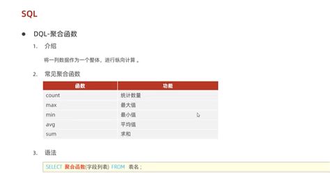 java java学习笔记第四十一天DQL 聚合函数 前端导师歌谣 博客园