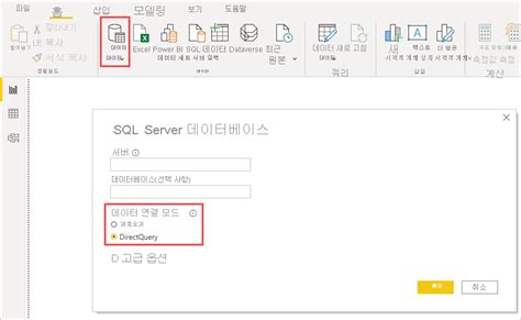 Power Bi Desktop에서 Directquery 사용 Power Bi Microsoft Learn